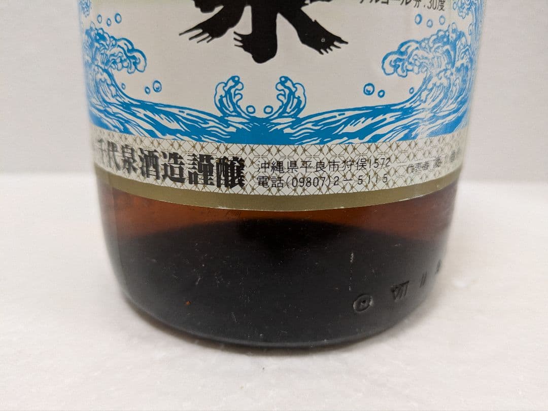 【終売品】本場泡盛 千代泉 古酒 ビンテージ