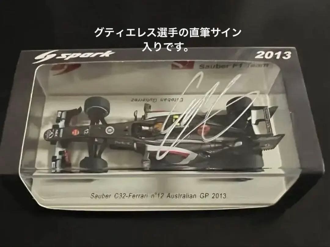 F1 Sauber 2013 オーストラリアGP グティエレスサイン入り1:43