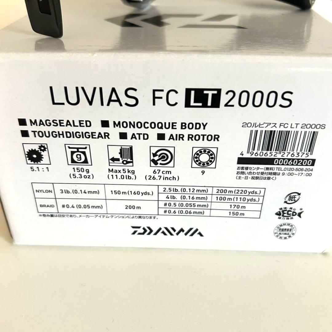 DAIWA LUVIAS FC LT 2000S リール
