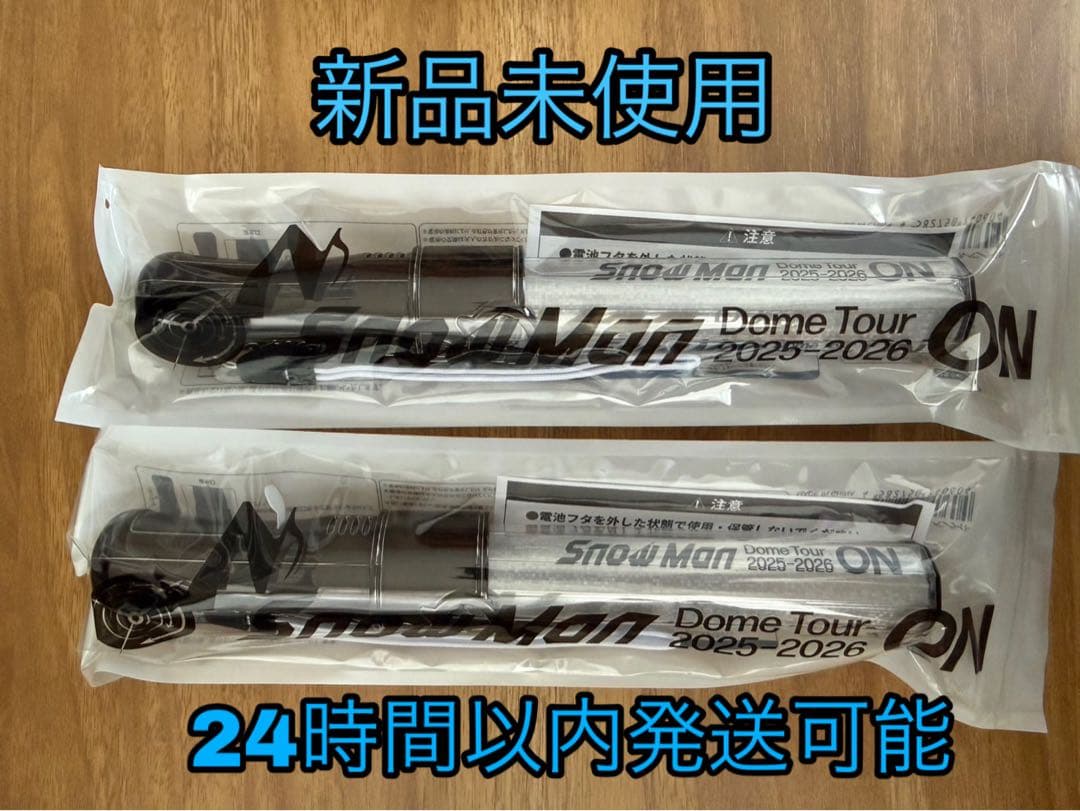  Man Dome Tour ONペンライト 2本セット