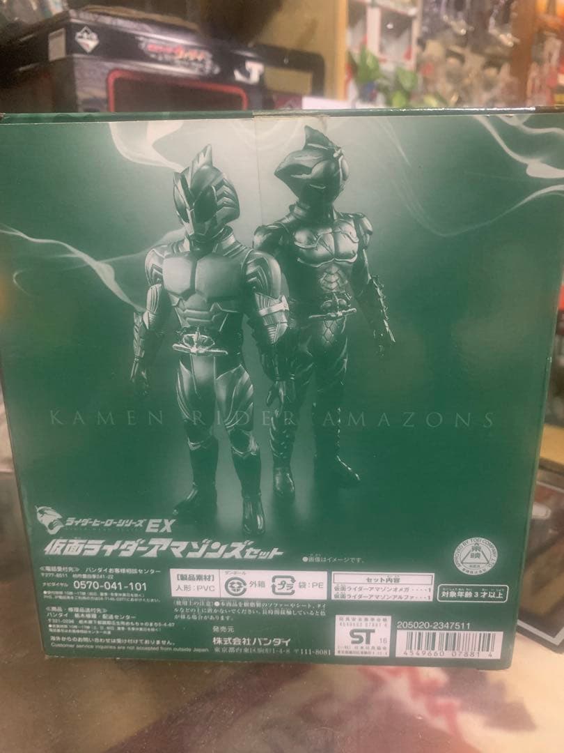 激レア‼️PB限定仮面ライダーアマゾンズ　ソフビセット