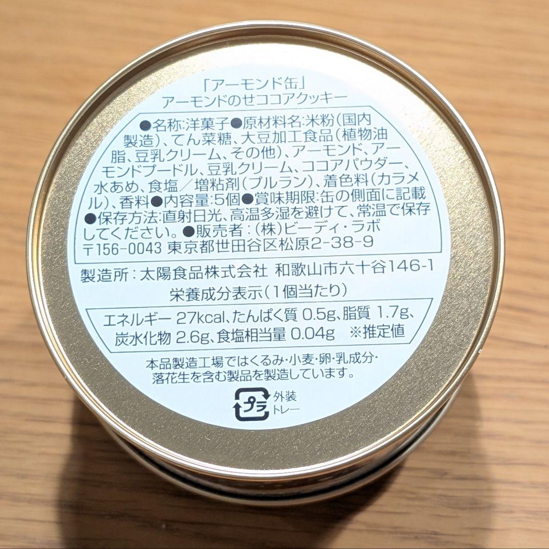 〚新品未使用〛ゴッホ展 会場限定グッズセット あみぐるみ クッキー缶