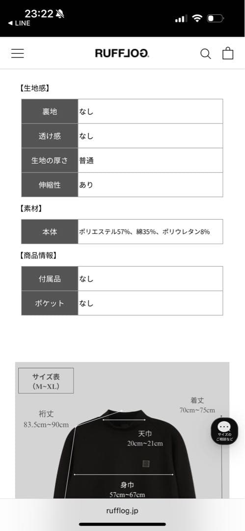 メンズウェア RUFFLOG Mockneck