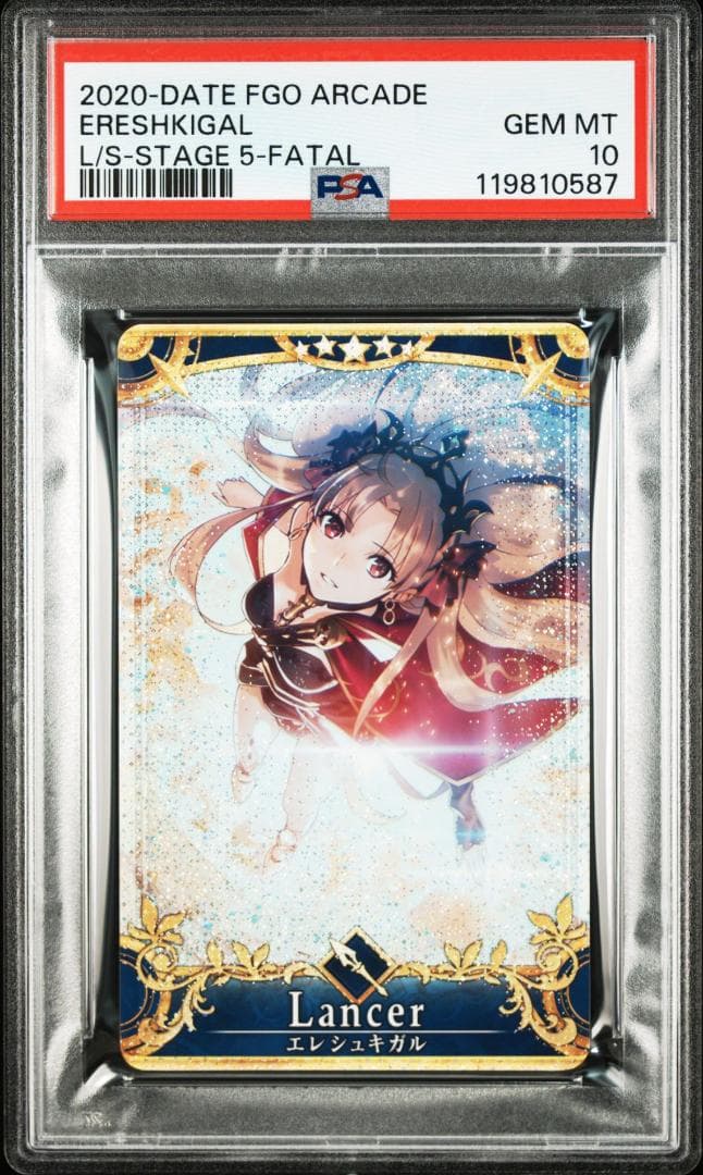 PSA10 エレシュキガル　フェイタル FGO FOIL