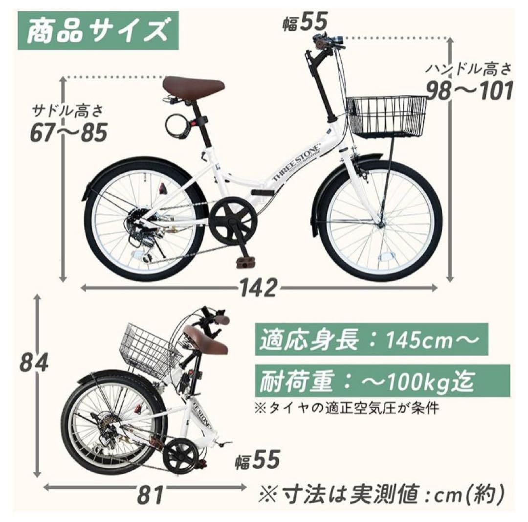 FREE STONE 折りたたみ自転車 ホワイト
