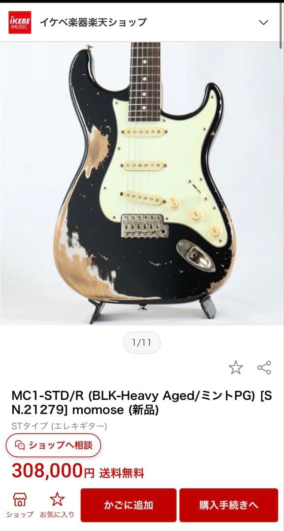 【最終価格】　Momose MC1-STD/R DLPB Aged エイジド