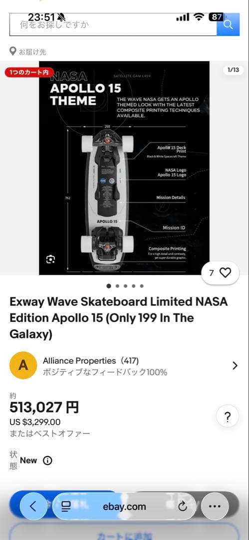 exway 電動スケートボード　NASA 限定モデル世界限定199台
