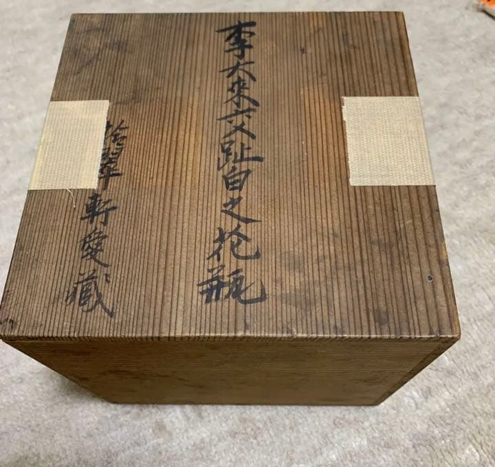 古美術 中国清時代 口の象眼細工の銅