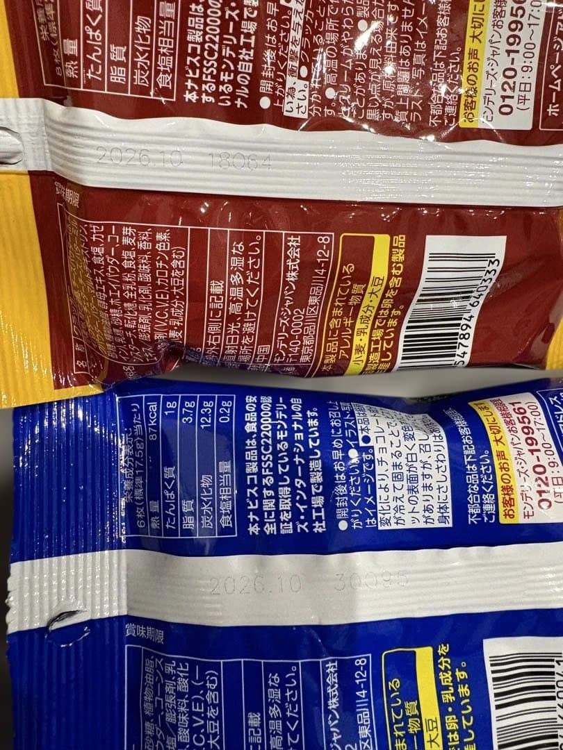お菓子　おつまみ　詰め合わせ　まとめ売り