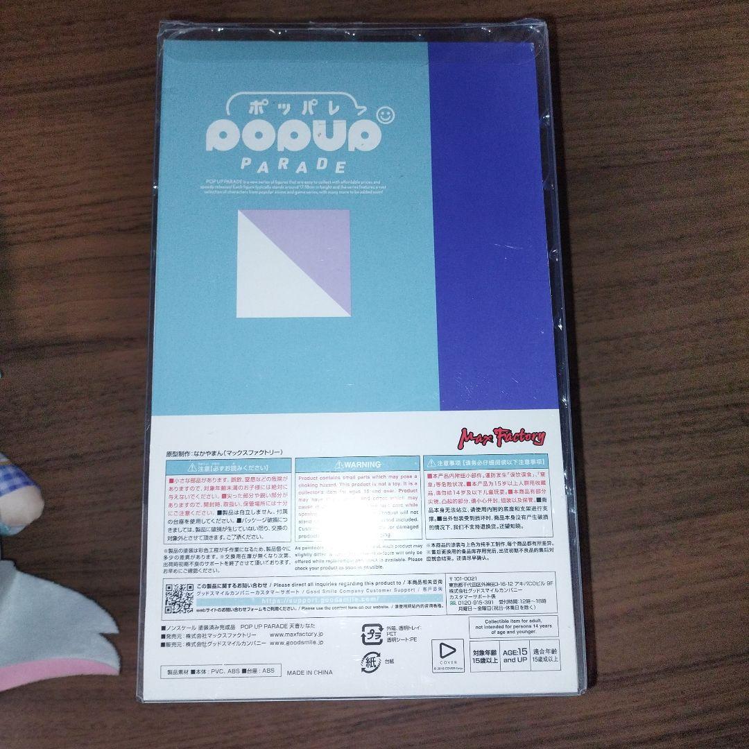 ホロライブ　天音かなた POP UP PARADE ポッパレ　フィギュア