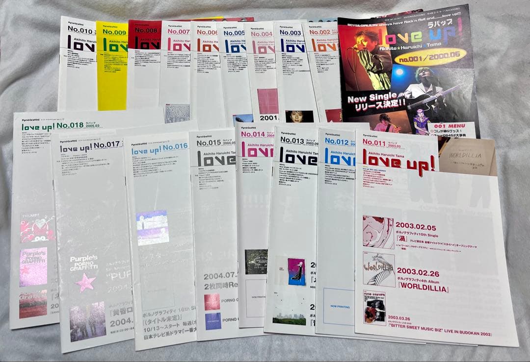 ポルノグラフィティ love up! ラバップ　会報　1〜18号