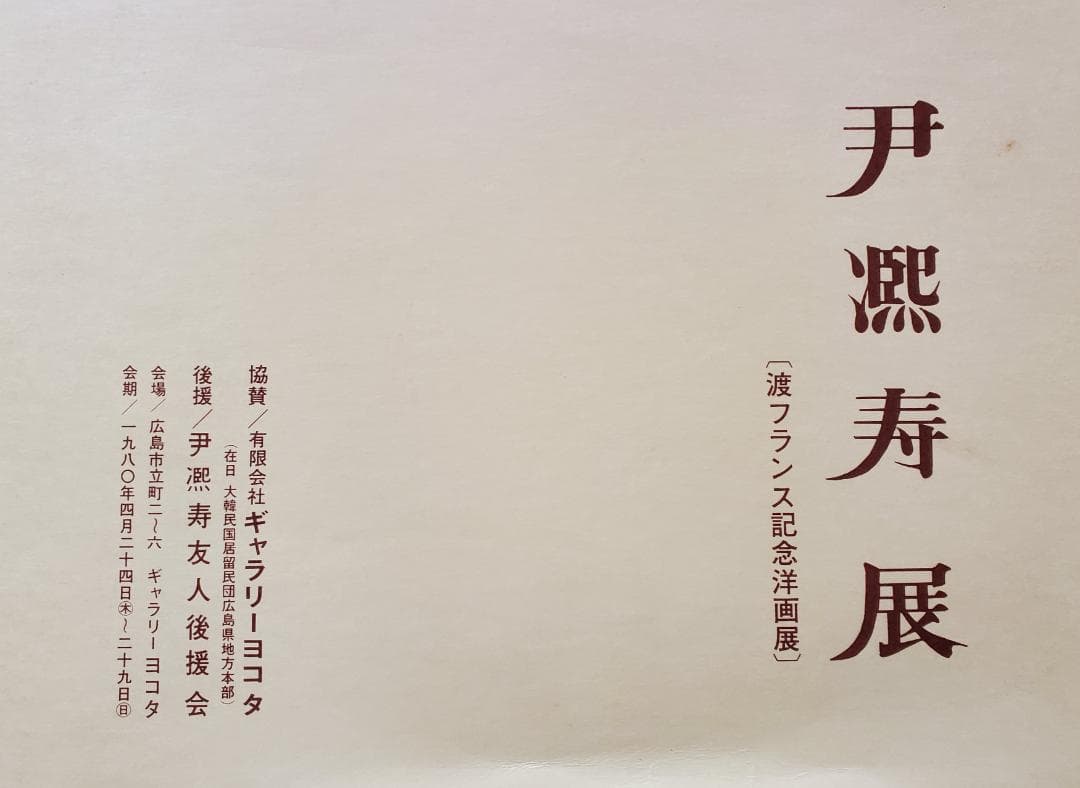 伊東熙寿作 バレリーナの油彩画 F8号　金色フレーム　A-7