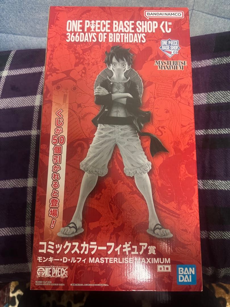 モンキー・D・ルフィ フルカラーフィギュア