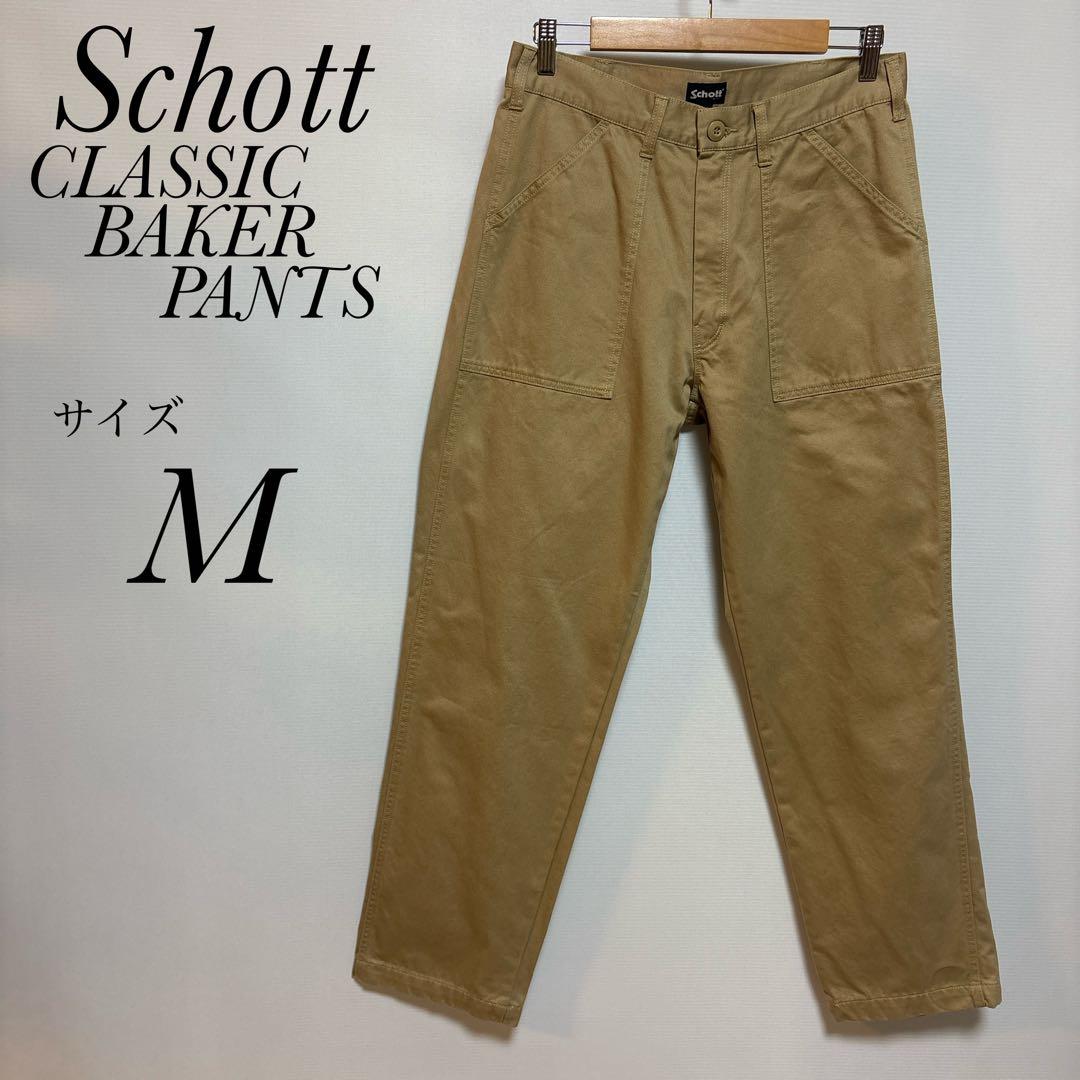 ショット　Schott CLASSIC BAKER PANTS サイズM