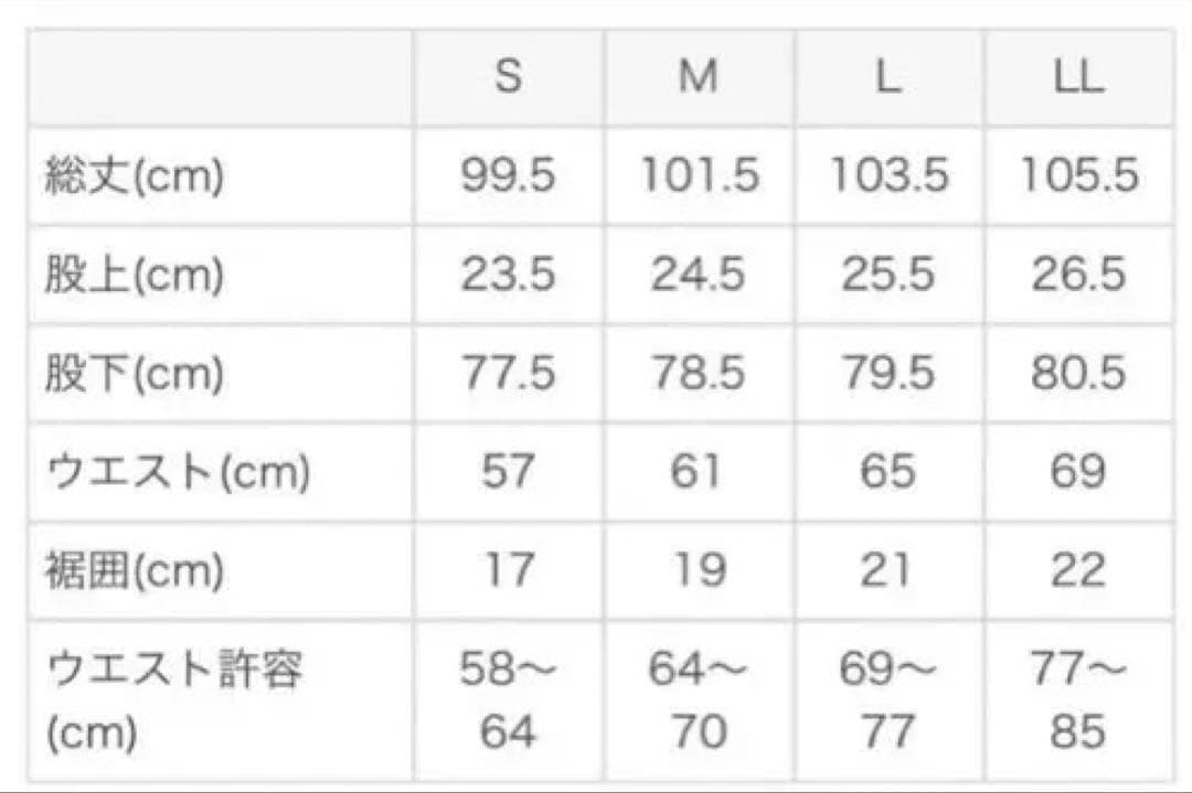SAKARA/トレンカレギンス