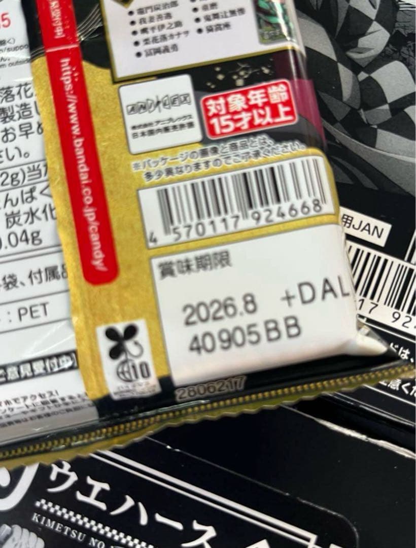 鬼滅の刃 ウエハース カード 10 新品、未開封 240パックセット　カートン