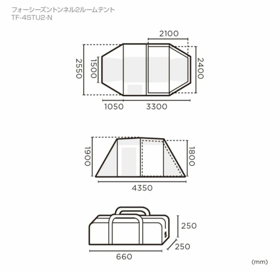 TENT FACTORYフォーシーズン トンネル 2ルームテント