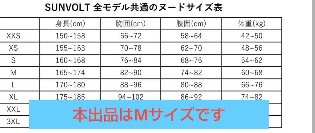 SUNVOLT サンボルト サーモ ワンピース M カーキ サイクルウェア 美品