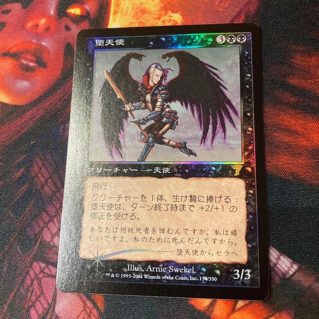 MTG 堕天使 foil 日本語版