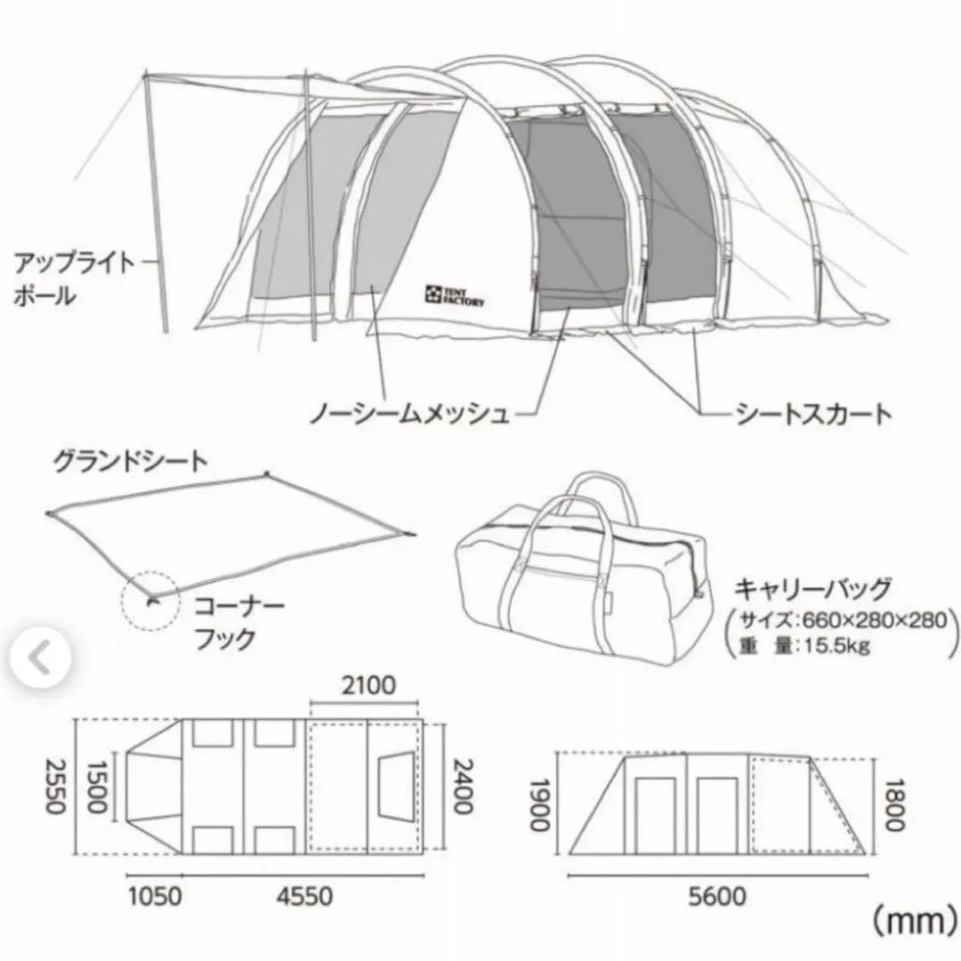 TENT FACTORY フォーシーズン 2ルームテント L KOTRA