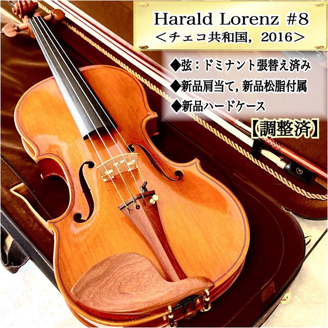 【希少・美音】ヴァイオリン4/4 Harald Lorenz#8＜チェコ製＞