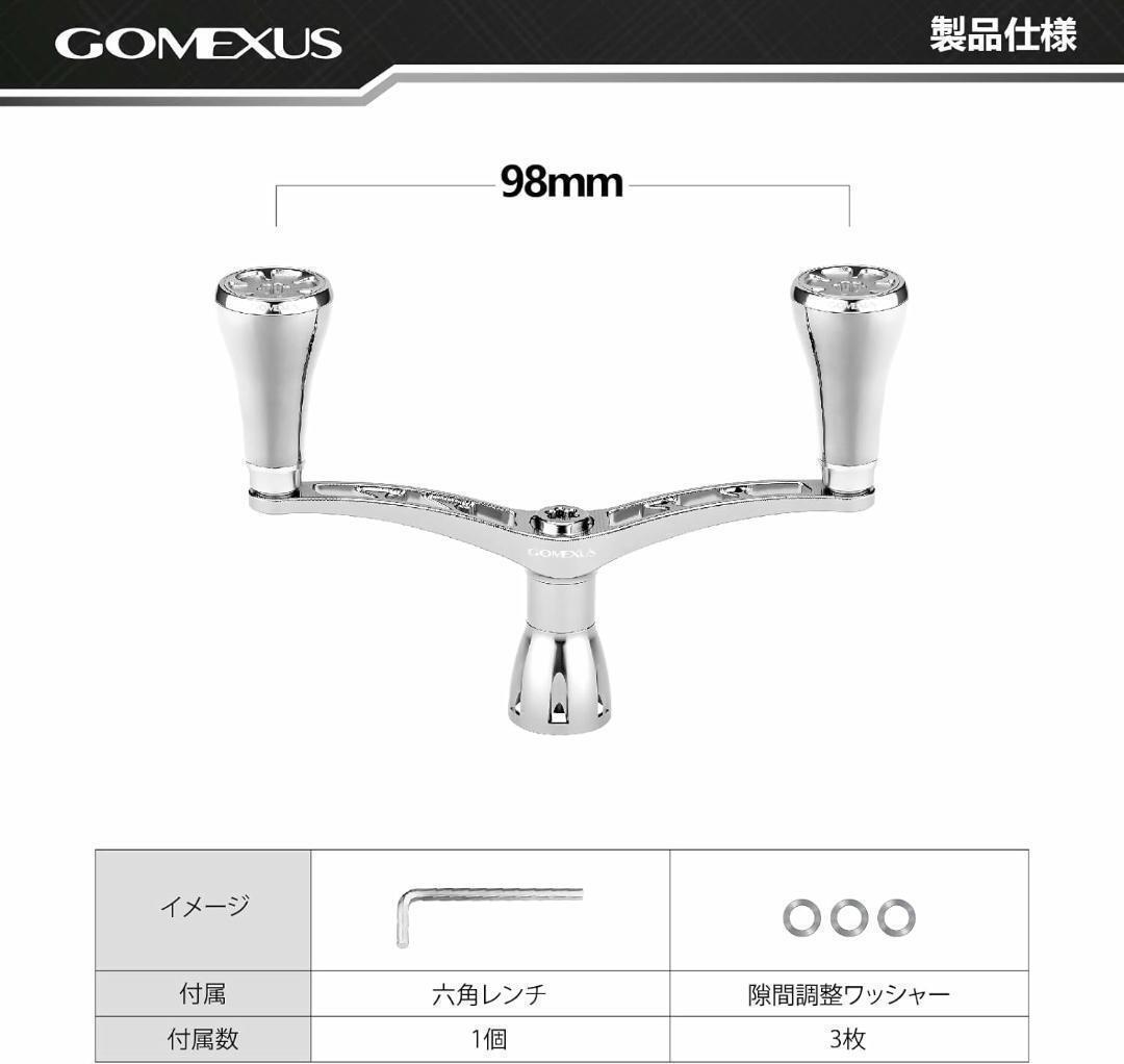 ゴメクサス　ダブルハンドル　チタンノブ　イグジストカラー　98mm ダイワ