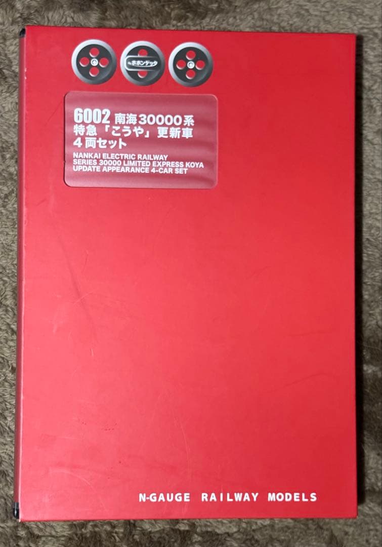 ポポンデッタ　6002 南海30000系 特急こうや 更新車 4両セット