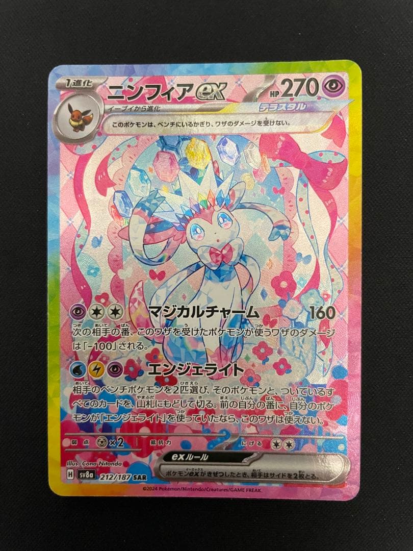 【最終値下】ポケモンカード テラフェス ブイズ 10枚コンプセット＋おまけ付き