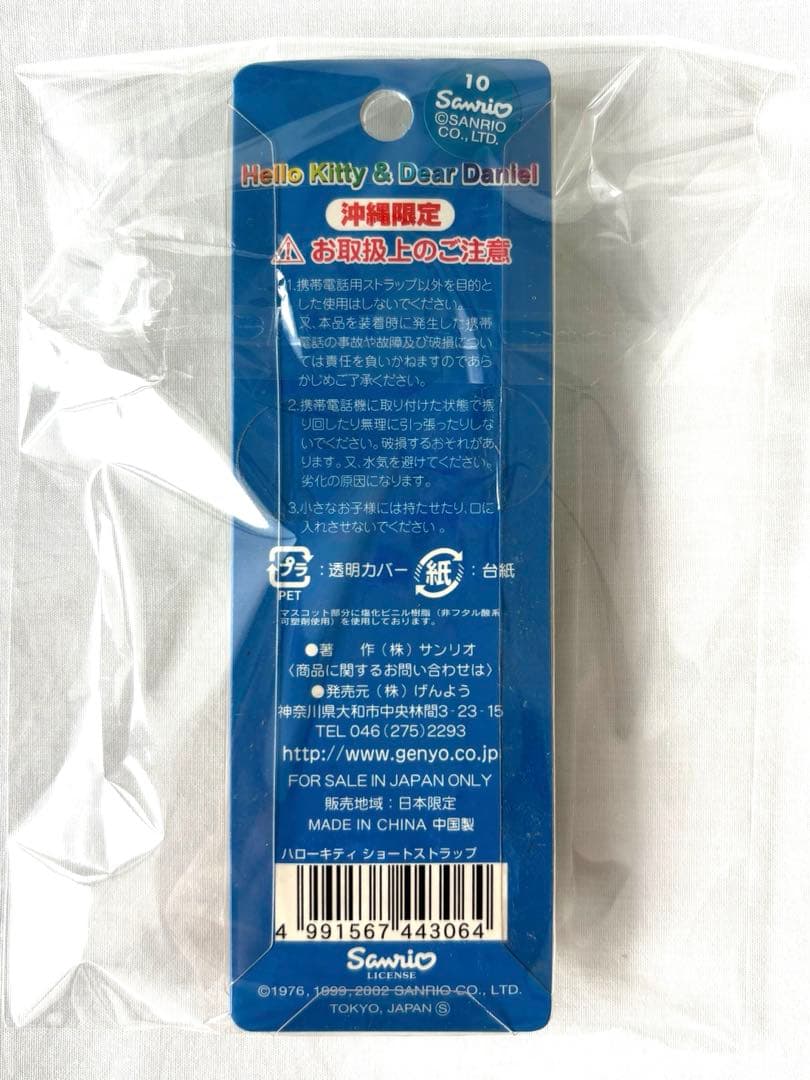 レア　Sanrio ハローキティ　ご当地キティ日焼けキティ　限定　ストラップ