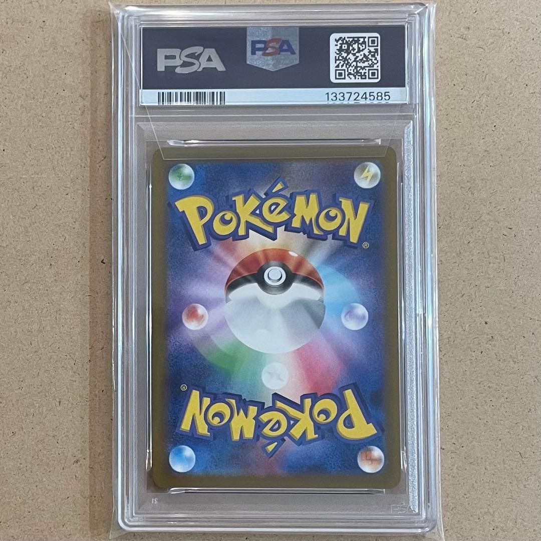 リザードン SSR PSA10 シャイニートレジャー ポケモンカード 鑑定品