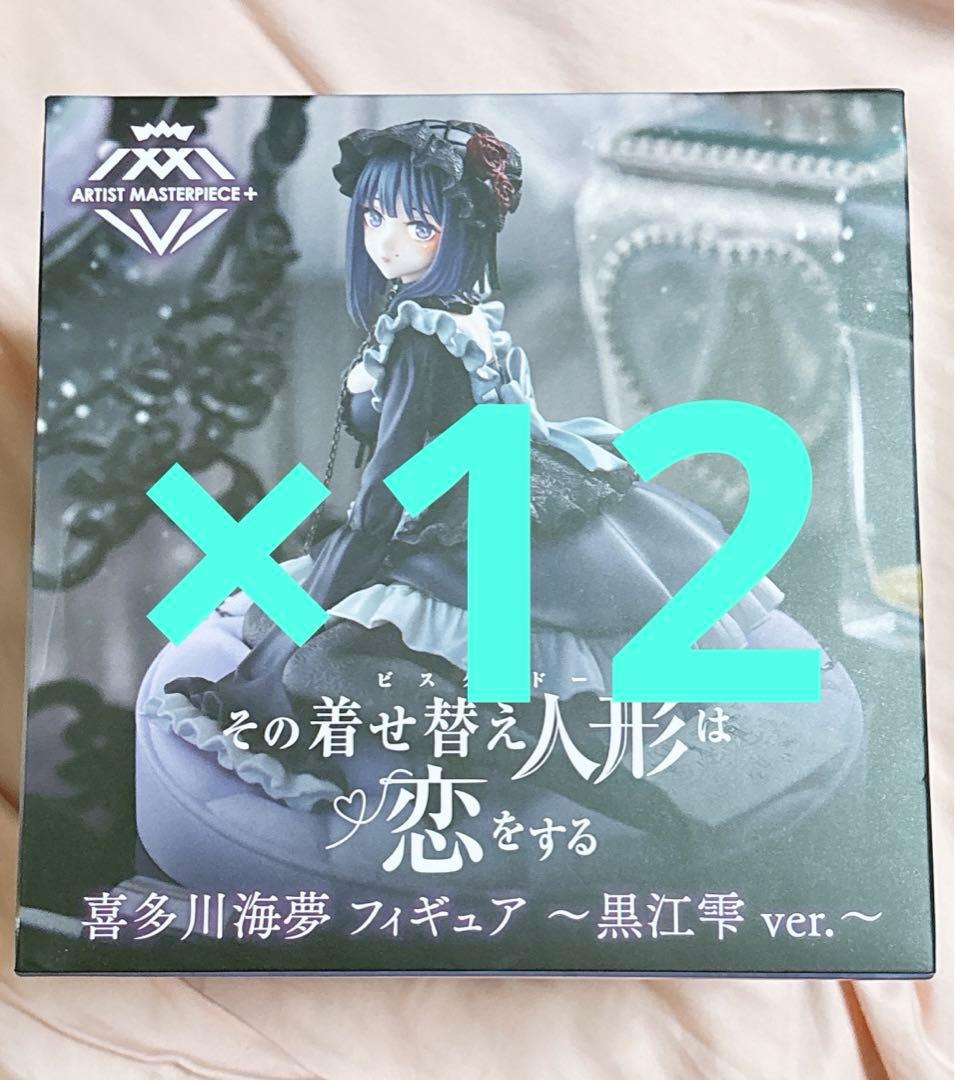 その着せ替え人形は恋をする AMP＋ 喜多川海夢 フィギュア 黒江雫　12個