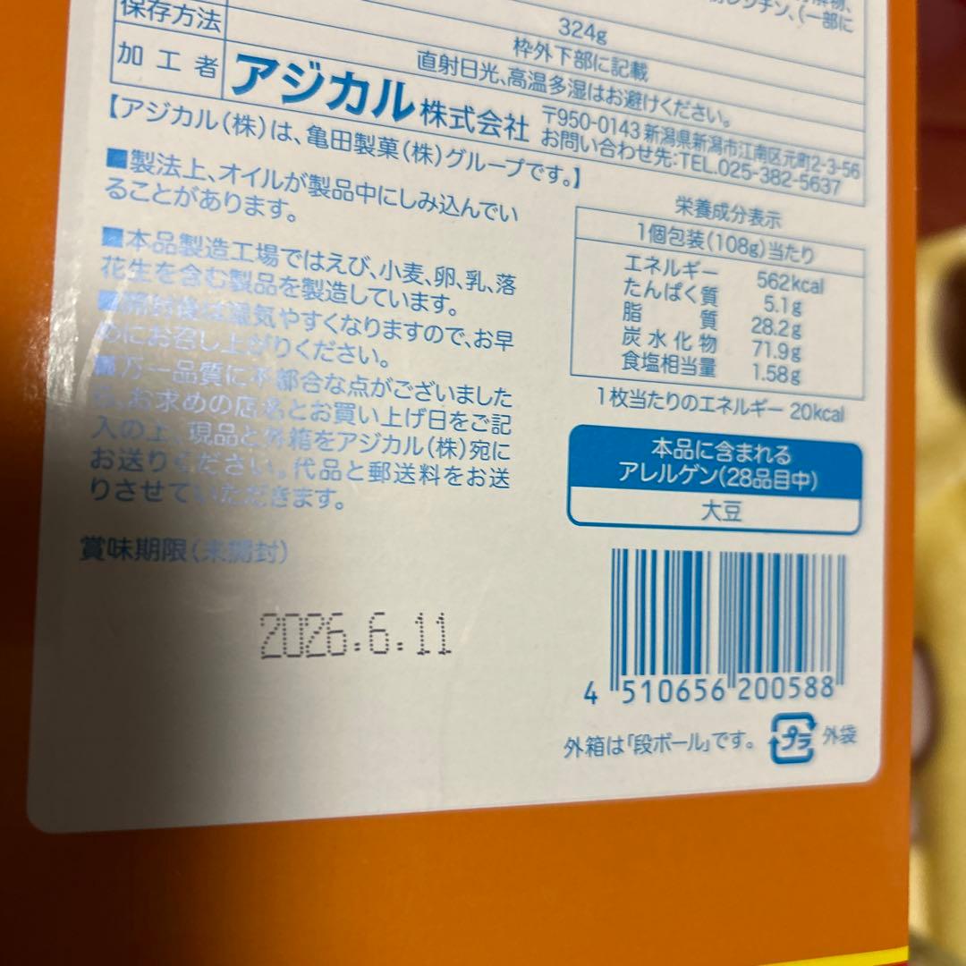お菓子　大量　格安　詰め合わせ