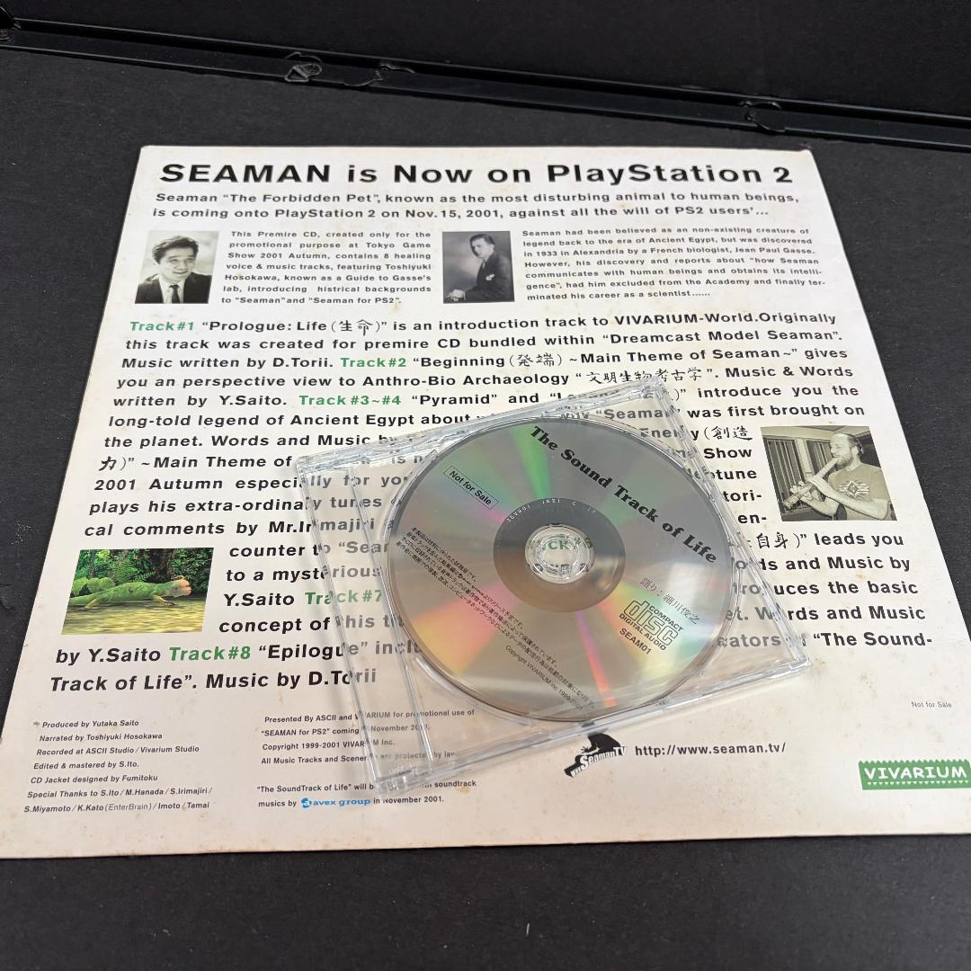 中古 シーマン SEAMAN グッズ フィギュア キーホルダーなど まとめ売り