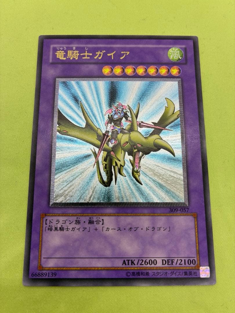 【美品】遊戯王 竜騎士ガイア レリーフ