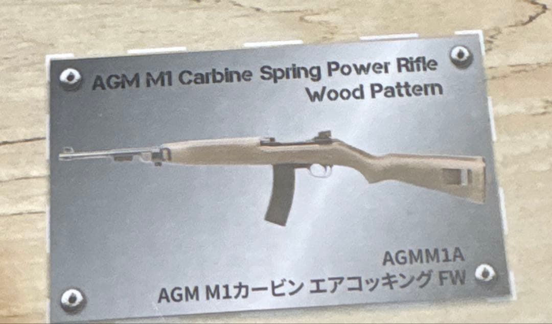 AGM M1カービン エアコッキング