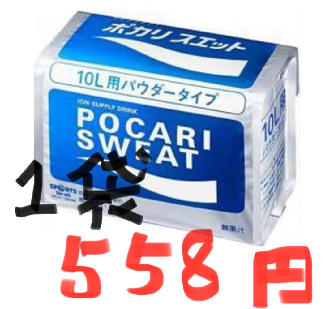 【新品未使用】ポカリスエット(粉末)10ℓ✖️17袋