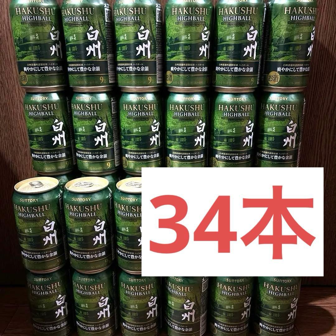 白州ハイボール缶 34本セット