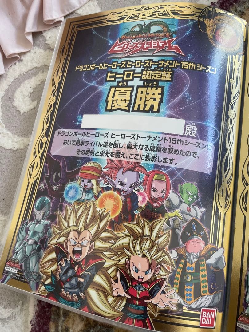 ドラゴンボールヒーローズ　極大会　賞状　認定証20枚まとめ売り限定