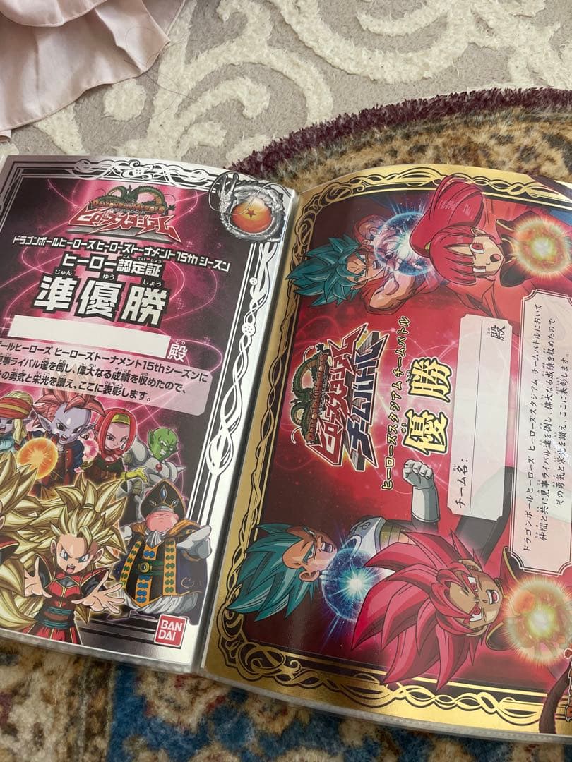 ドラゴンボールヒーローズ　極大会　賞状　認定証20枚まとめ売り限定