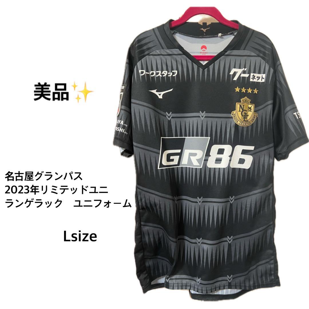 【美品✨️】名古屋グランパス 2023年 Lサイズ ユニフォーム