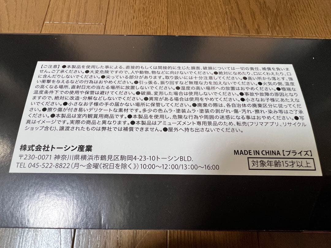 4種20本セット★鬼滅の刃 日輪刀 コスプレ100cm 煉獄 胡蝶 冨岡 不死川