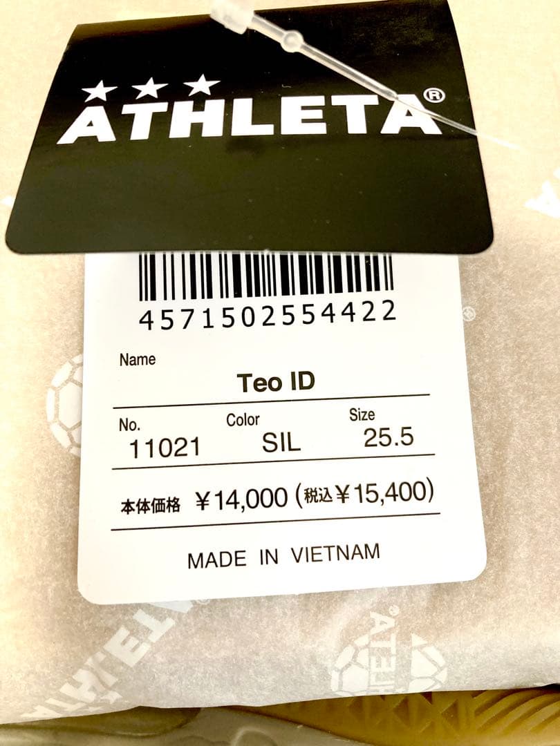 ATHLETA アスレタ Teo ID フットサルシューズ 25.5cm