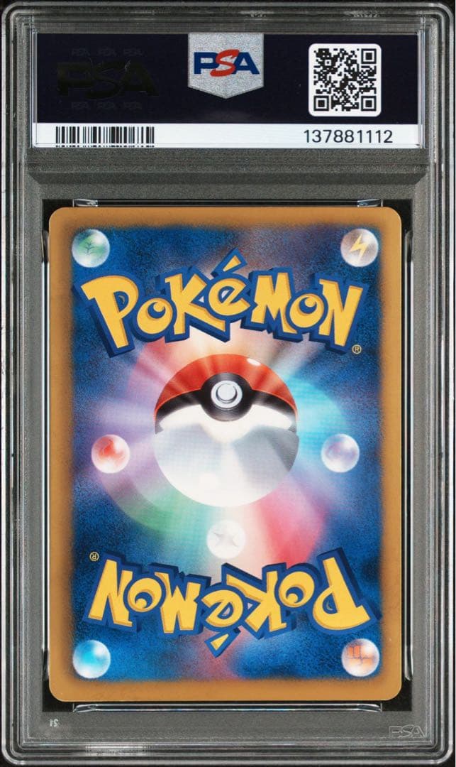 ポケモンカード フリーザーEX psa8