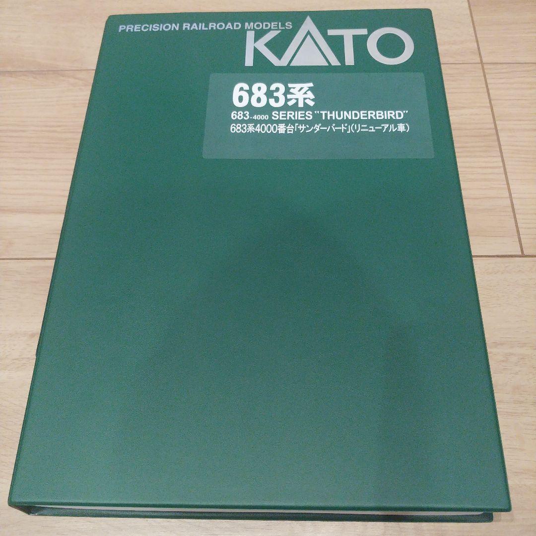KATO Nゲージ 683系4000番台 サンダーバード 9両セット