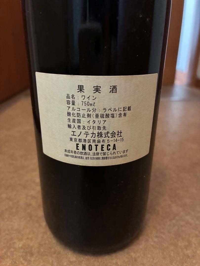 最終値下げサッシカイア2008 Bolgheri Sassicaia 750ml