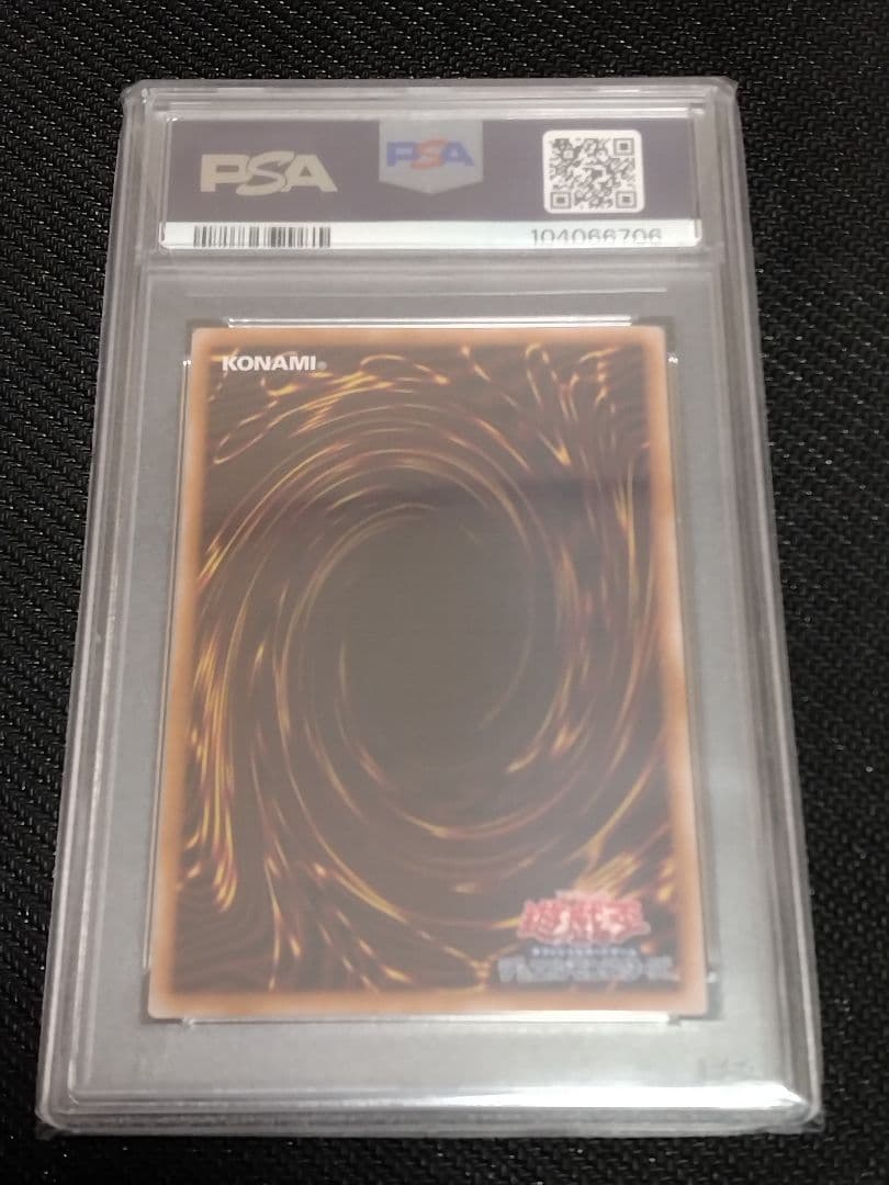C*o様 遊戯王【PSA10】真紅眼の黒竜　レリーフ　QCCP