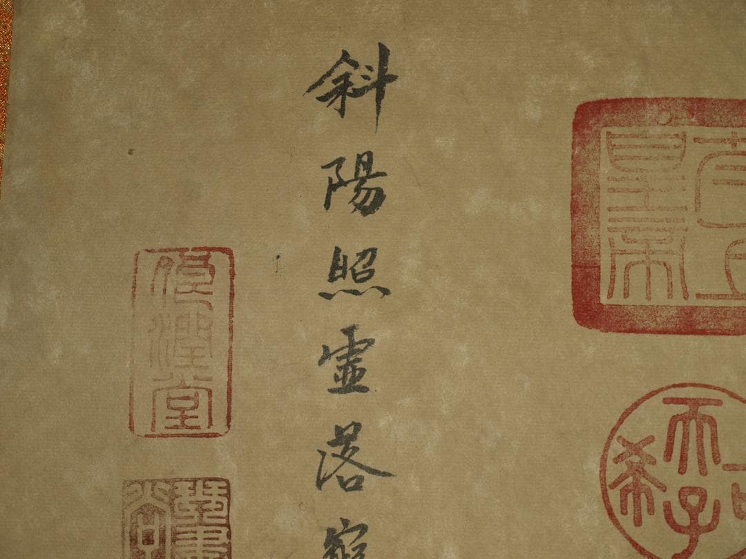 民間仕入れ品　中国清時代の物図　肉筆絵　激安骨董品BD211A13-3