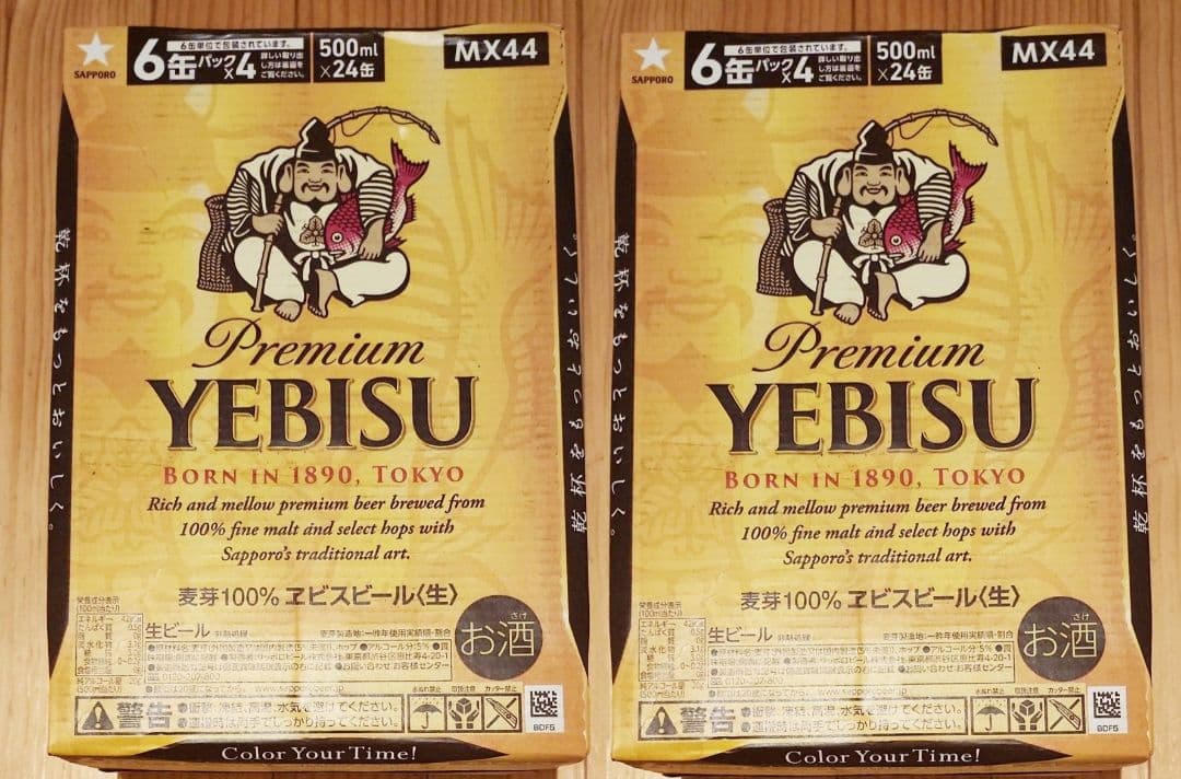 エビスビール YEBISU 500mlｘ24缶 2箱セットＦ１４