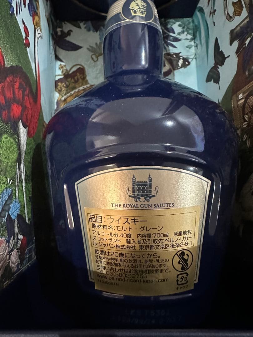  SALUTE 21年 THE SIGNATURE BLEND