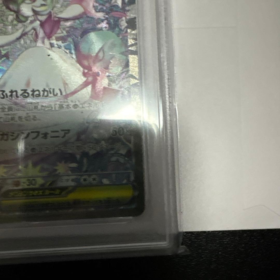 【PSA10】メガルカリオex SAR ＆ メガサーナイトex SAR セット